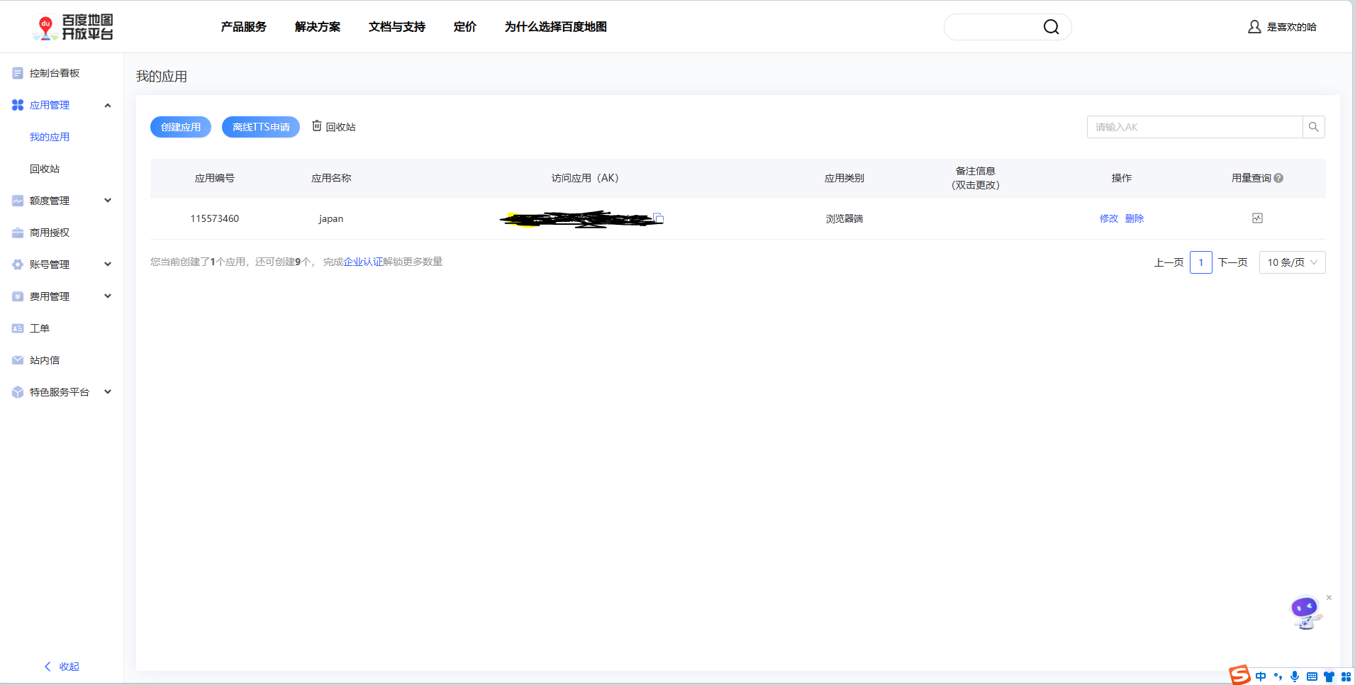 调用百度地图api实现简单的路径查询网页（百度地图mysql前端python Flask框架）百度地图 显示行程轨迹api Csdn博客