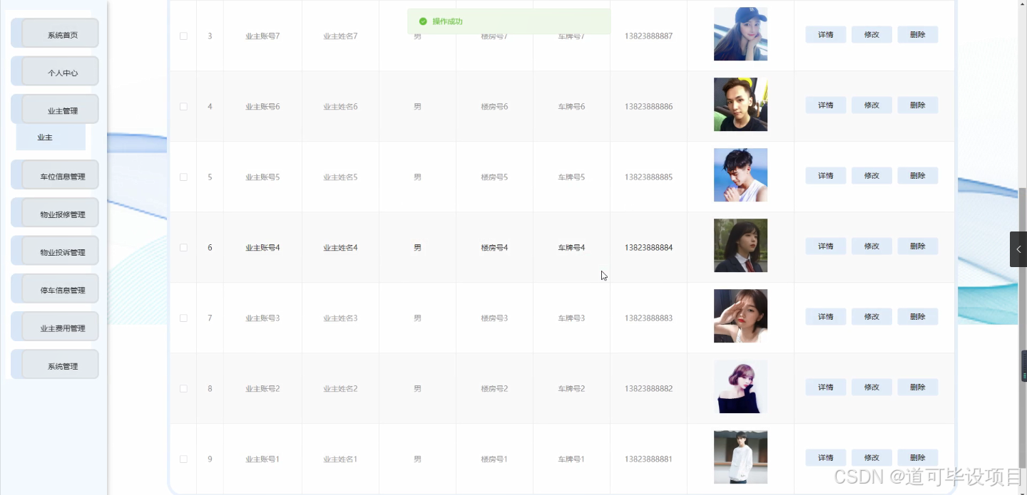 Java计算机毕业设计基于的物业管理系统(开题报告源码论文)基于java物业管理系统开题报告 Csdn博客