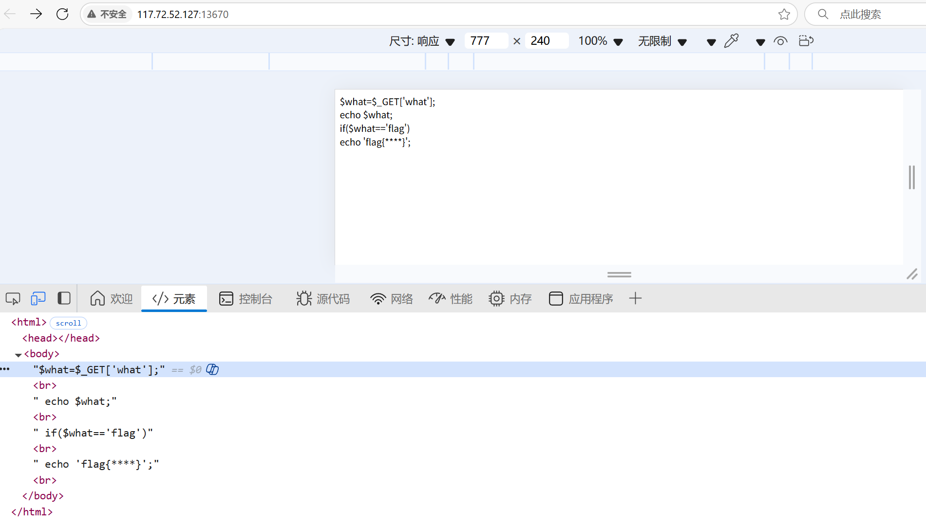 CTF——Web_ctf web方向-CSDN博客