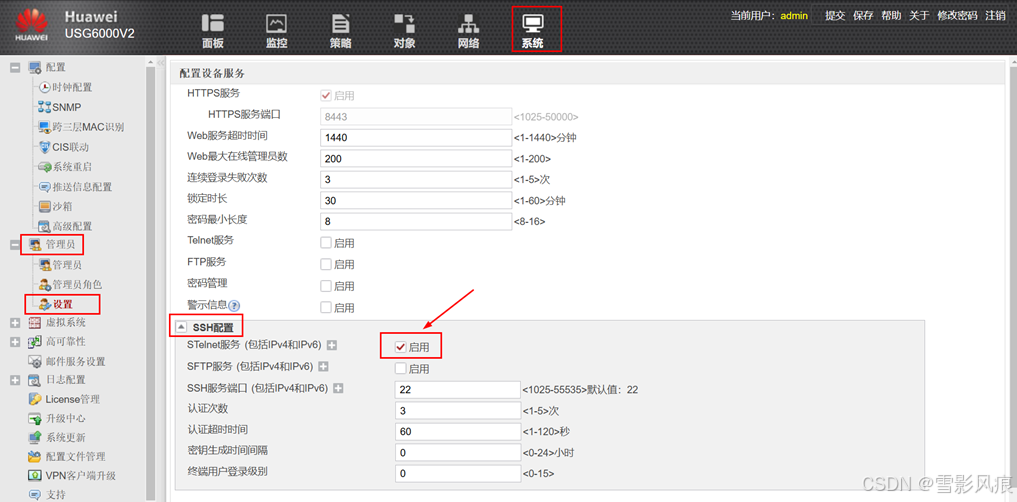 OpenEuler部署JumpServer 堡垒机-CSDN博客