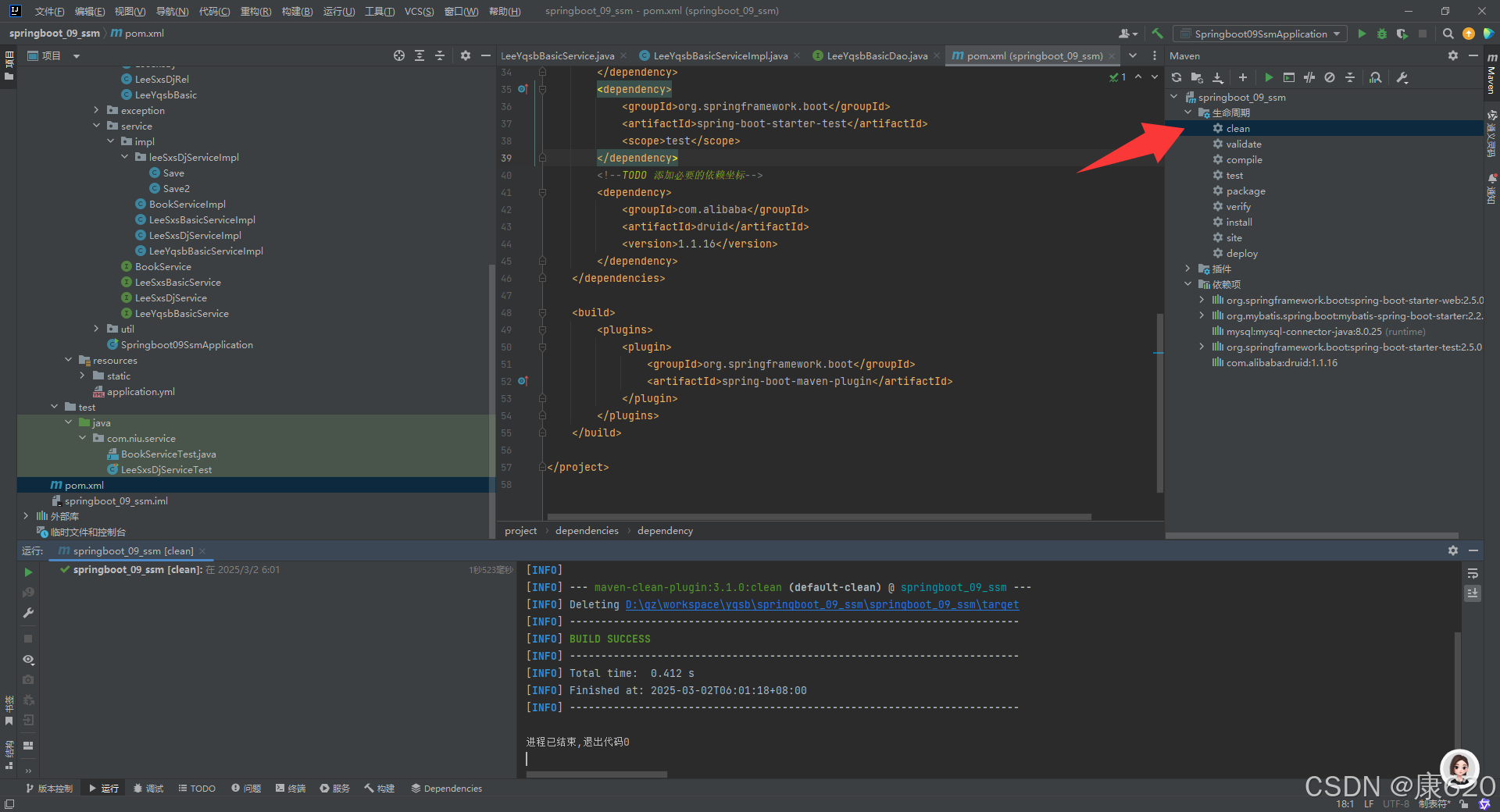 idea打包springboot项目-CSDN博客