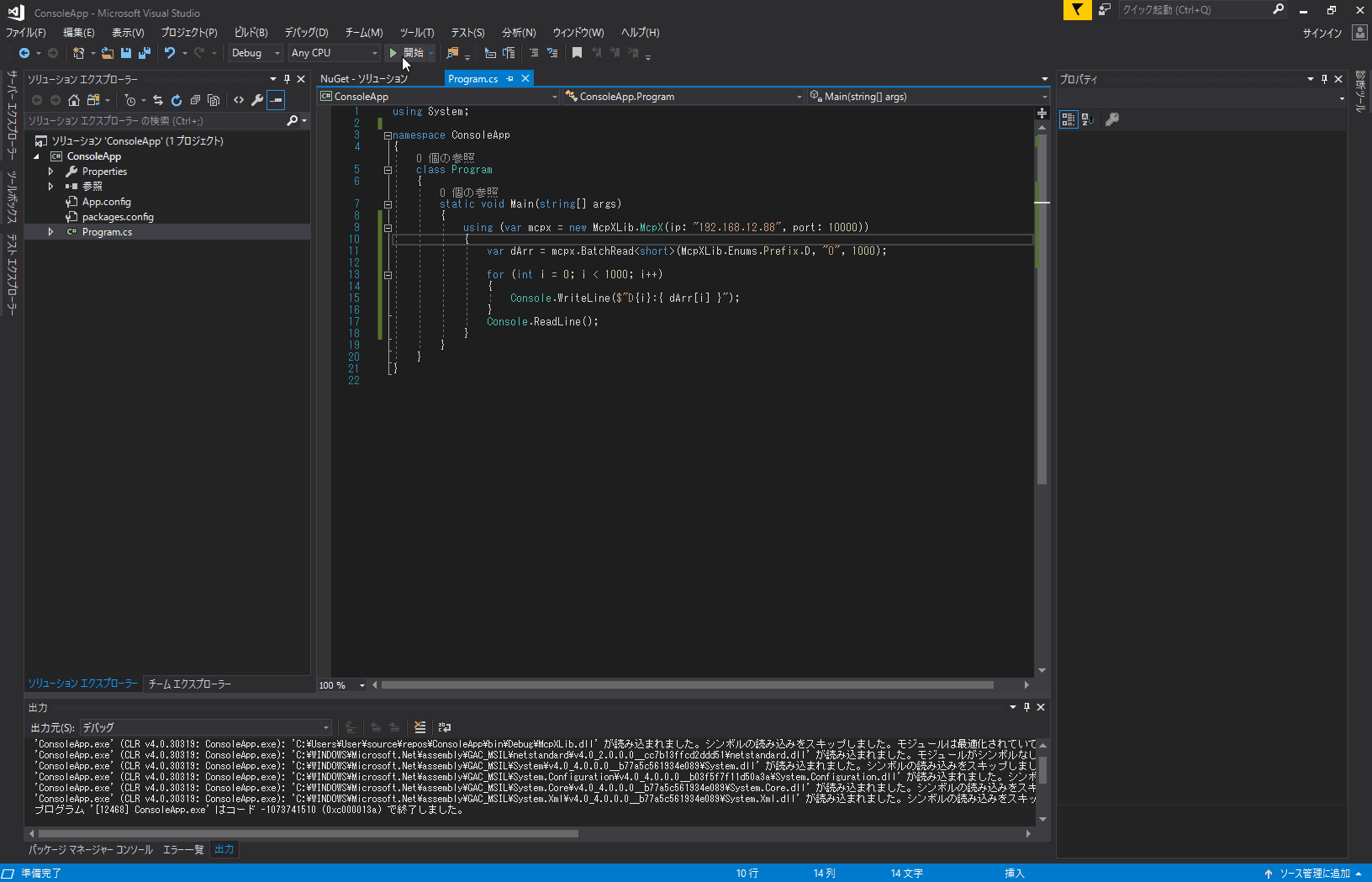 C#与三菱PLC通信的最短代码！仅9行即可实现PLC数据通信！_c#与三菱plc通讯-CSDN博客