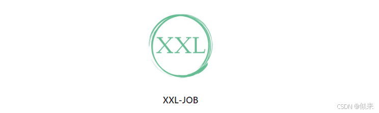 xxl-job快速入门(最全)-CSDN博客