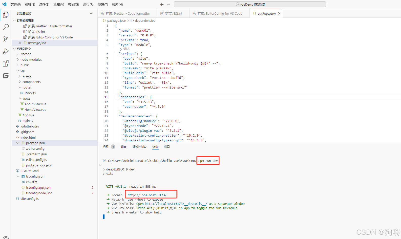 如何创建基于 Vue3+TypeScript+vite项目？_怎样确保项目是基于 vue 3-CSDN博客