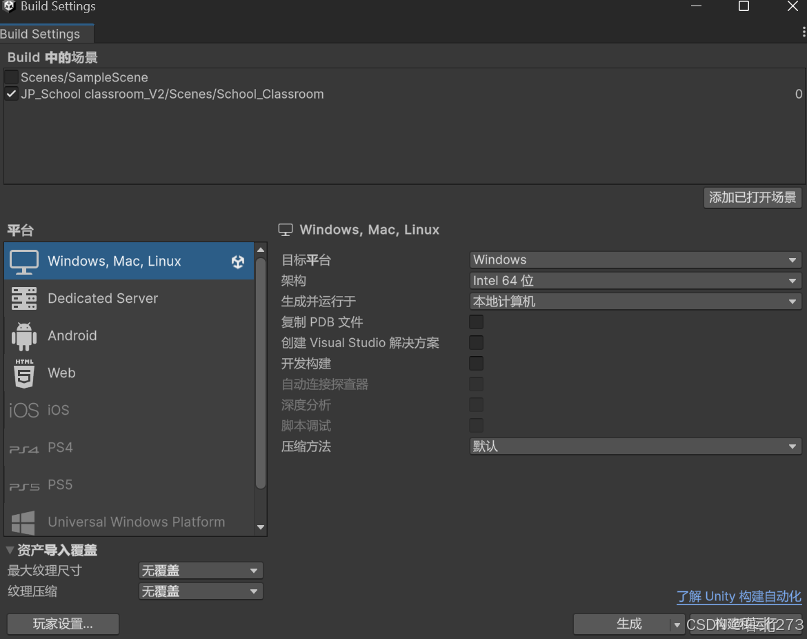 关于Unity中打包时出现“Error building Player because scripts had compiler errors”（由于脚本存在编译器错误而构建 Player 时 ...