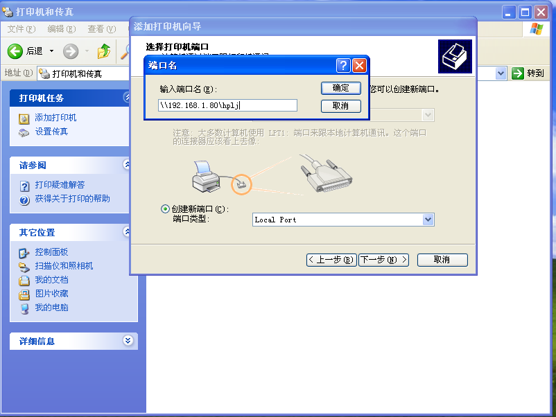 打印机通过端口共享办法-CSDN博客
