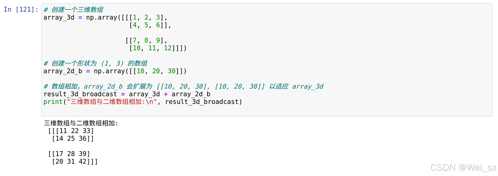 ndarray：运算-CSDN博客