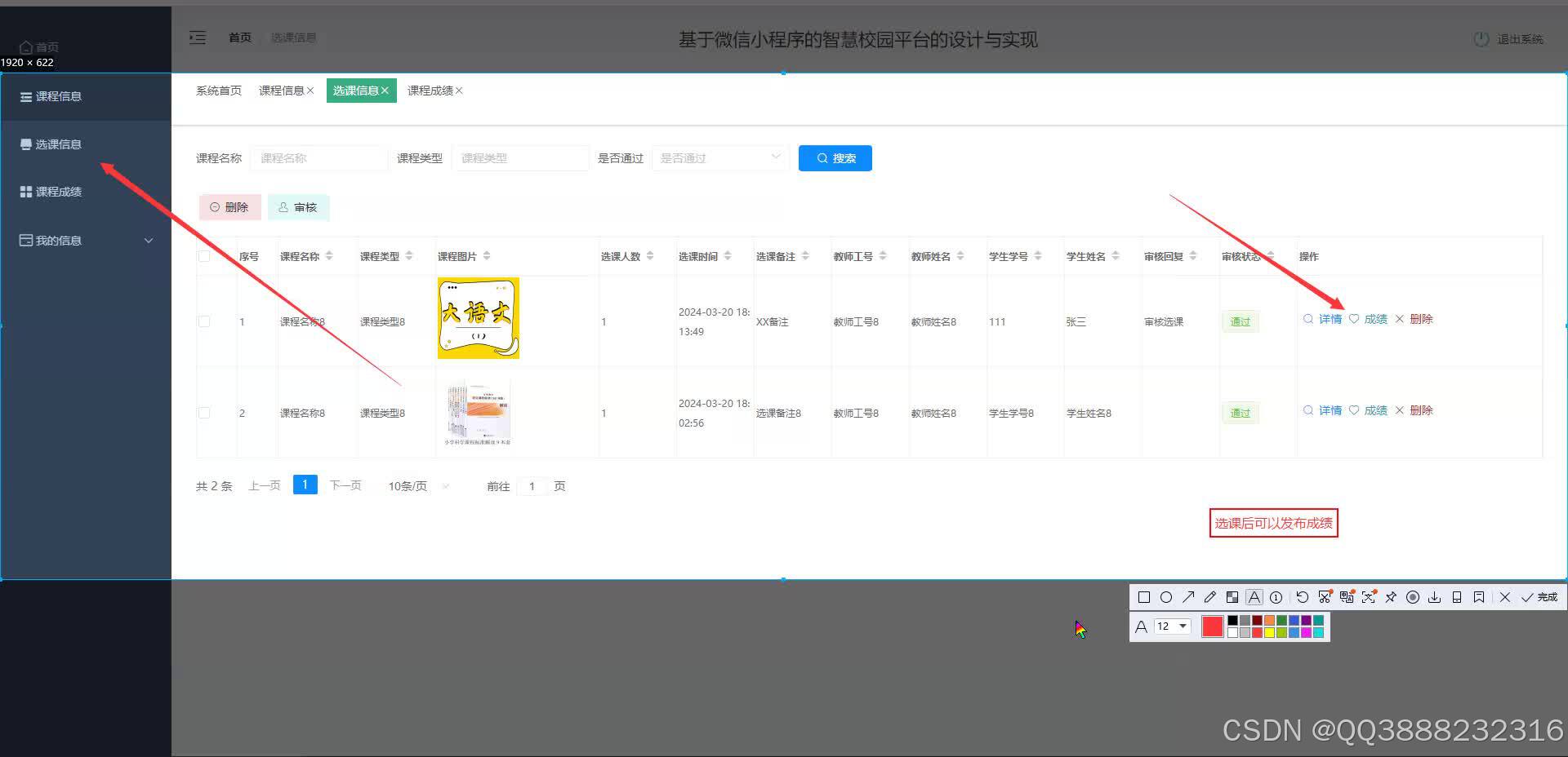 基于springbootvue的微信小程序的智慧校园平台的设计与实现springbootvue智慧校园物联网平台源码 Csdn博客