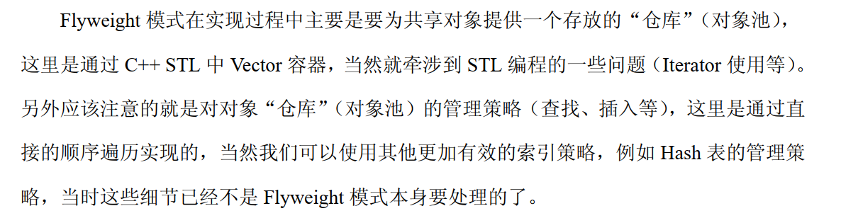 23种设计模式 2 结构型模式 之2.5 flyweight 享元模式-CSDN博客