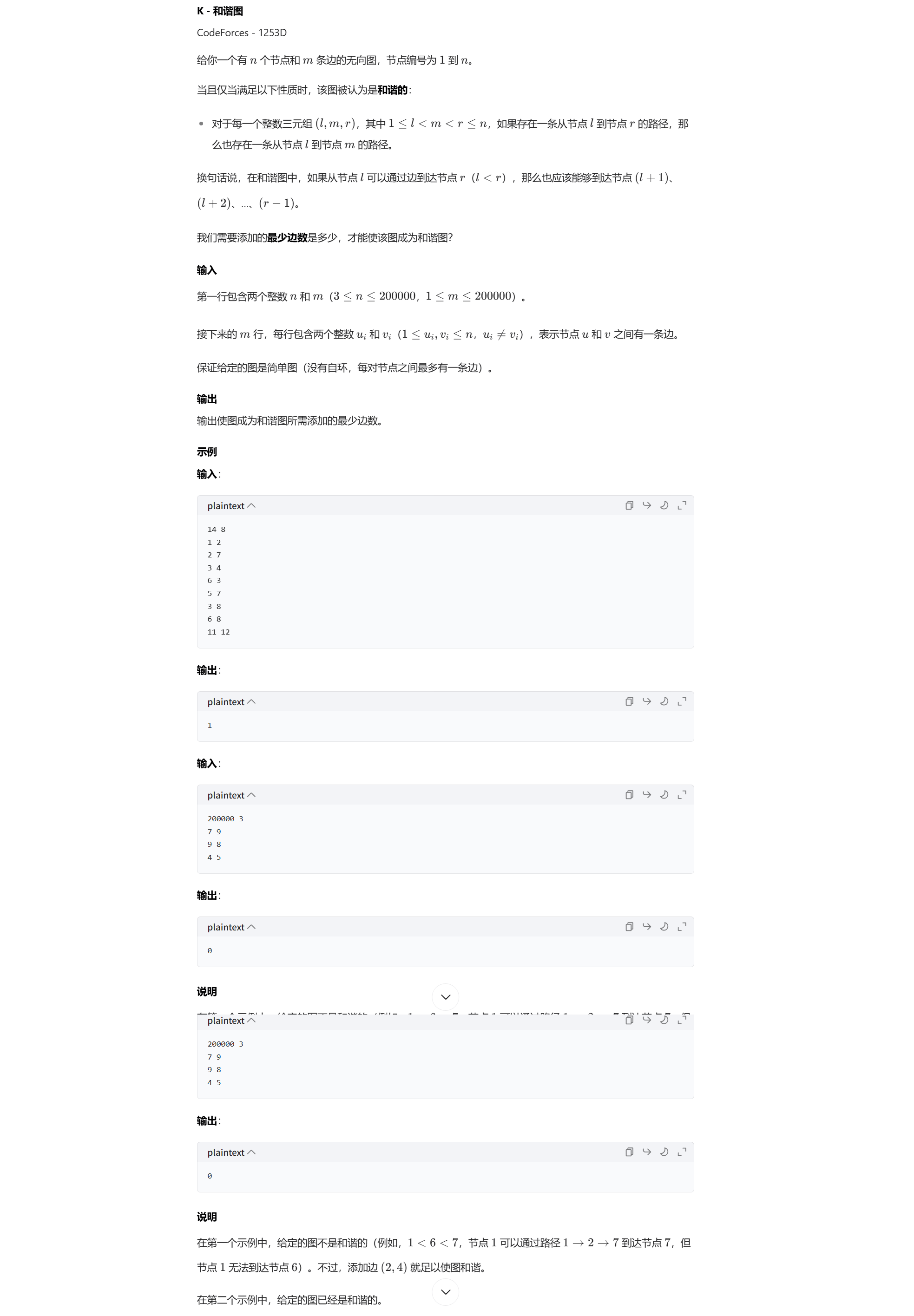 Codeforces-1253D-CSDN博客