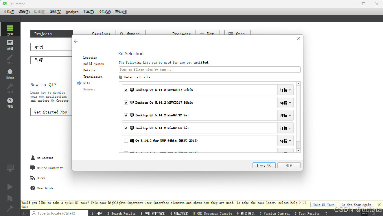 安装QT Creator后，使用MSVC编译显示no c++ compiler set in kit的解决方式_no compiler set in kit-CSDN博客