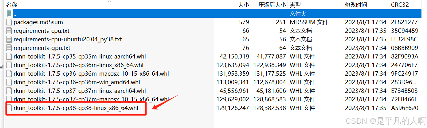 RK1808加速棒在Linux PC端部署YOLOv11、YOLOv5 Python版教程-CSDN博客