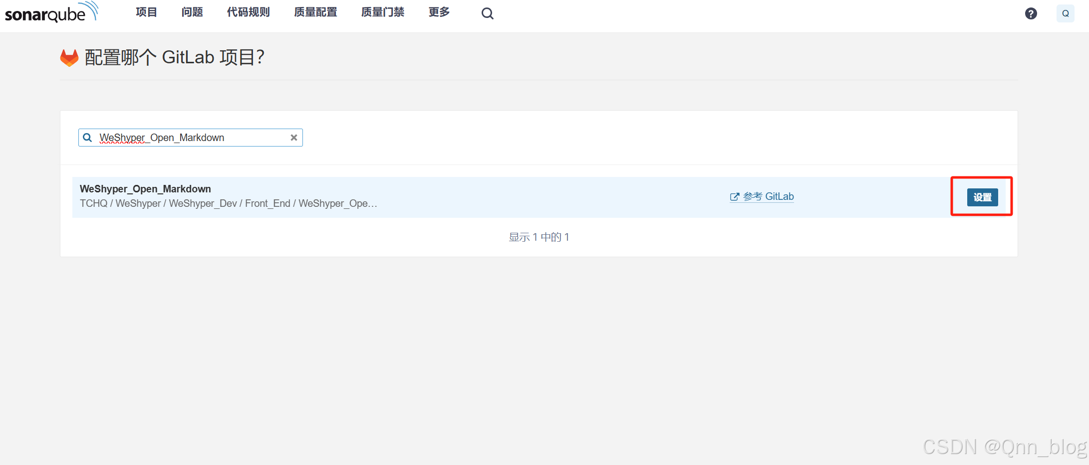 gitlab触发+gitlab_CICD+Sonar检查_sonarqube gitlab-CSDN博客