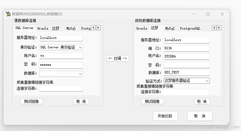 数据库结构对比工具 支持 SqlServer ,Oracle,MySql ,达梦相互对比同步转换 源代码生成,Word表格生成Model ,文本格式化,差异对比_oracle的库表比较工具 ...