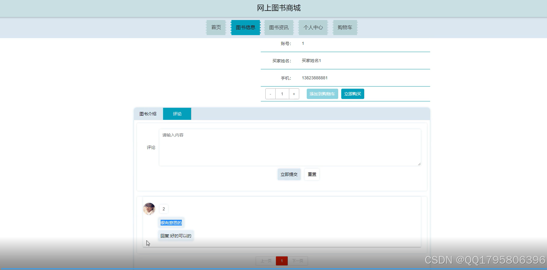 基于springboot+vue+java网上图书商城vue含文档lw-CSDN博客