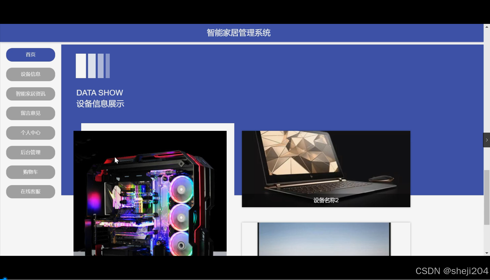 Pythonflask计算机毕业设计智能家居管理系统(程序开题论文)python Flask智能家居 Csdn博客