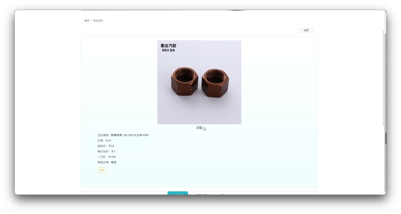 基于springboot ssm网上拍卖管理系统(源码+LW+部署讲解+数据库+ppt)-CSDN博客