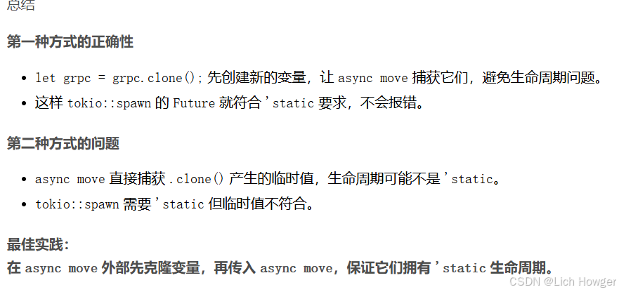 214-关于rust的async作用域_rust async 作用-CSDN博客