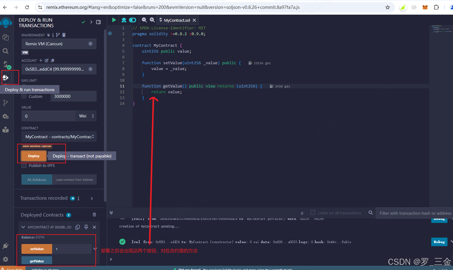 （2）Remix介绍及使用_remix ide-CSDN博客