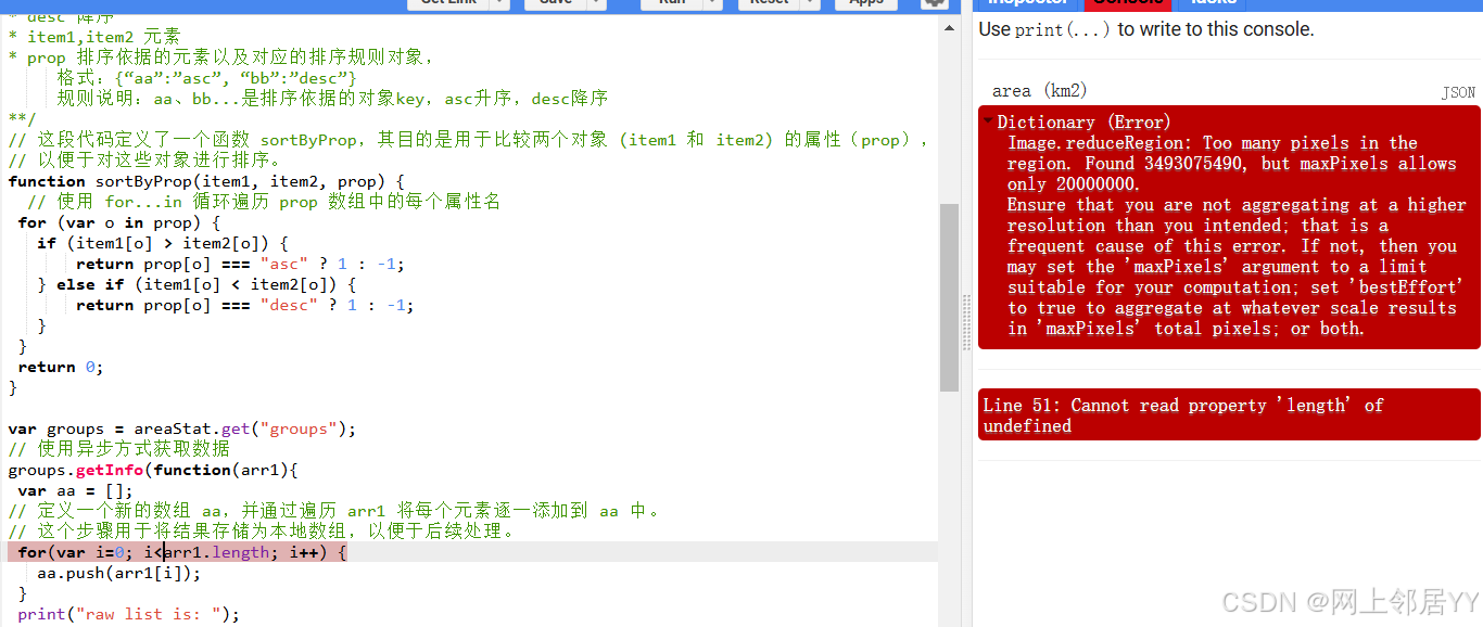 GEE，sort（）函数，求助帖！！-CSDN博客
