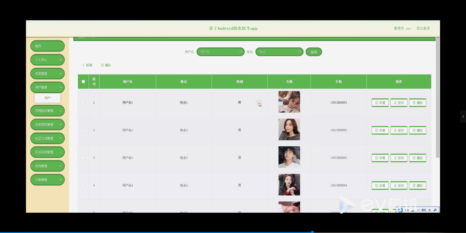 [附源码]计算机毕业设计Python+uniapp基于Android的农医生app315cc(程序+源码+LW+远程部署)-CSDN博客