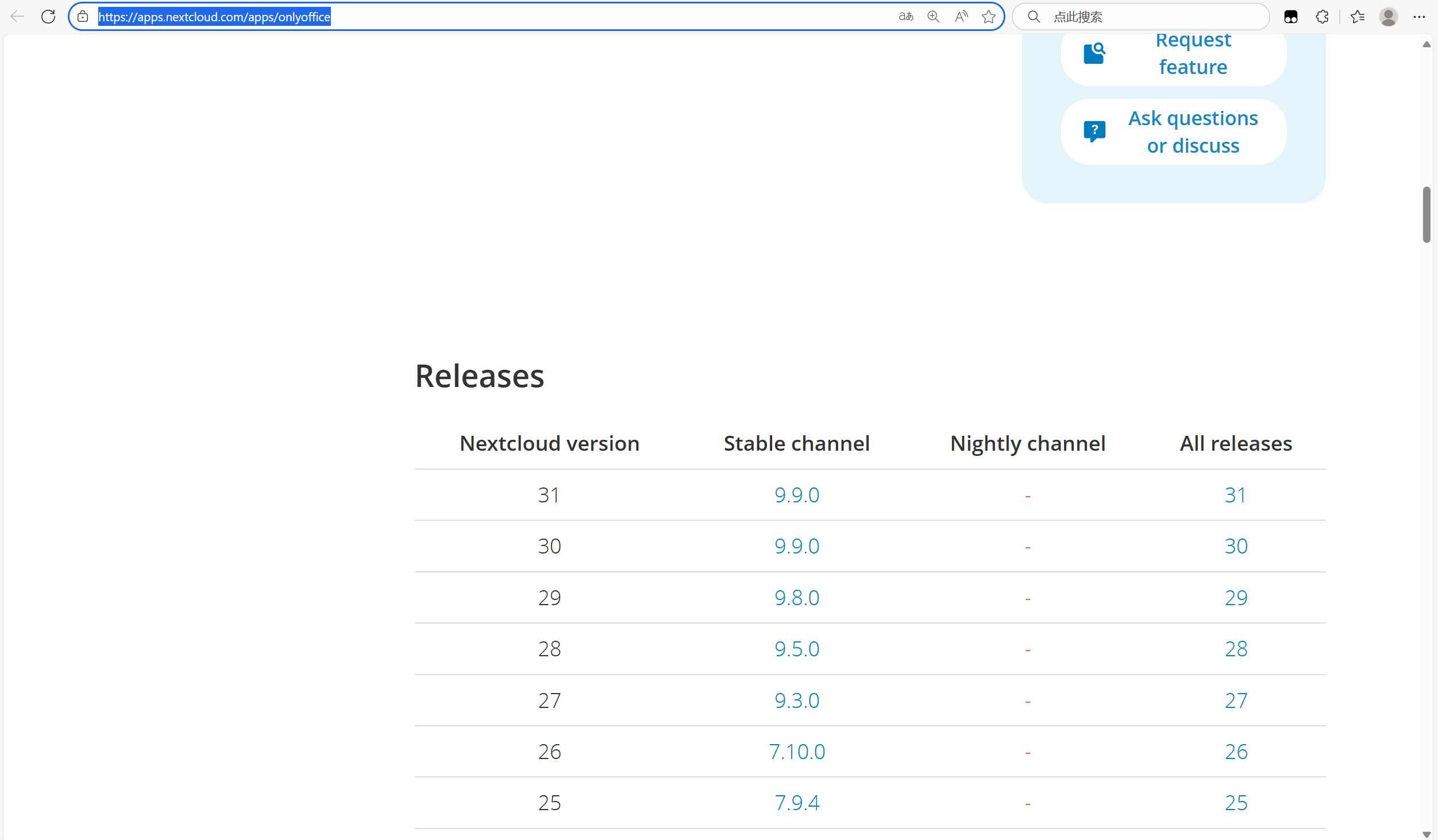 docker部署nextcloud，onlyoffice支持docx等格式_nextcloud onlyoffice 移动端支持-CSDN博客