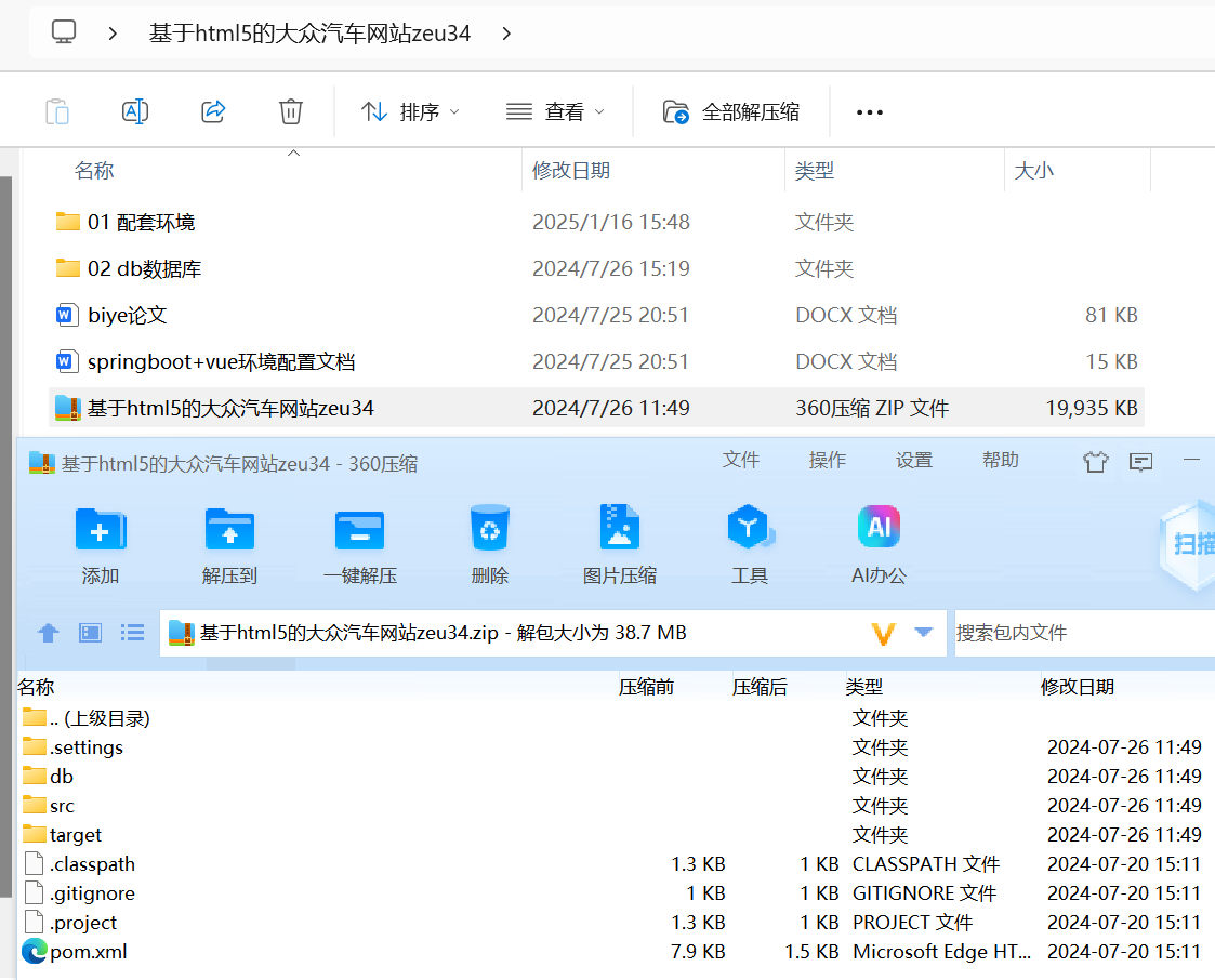 2026毕设ssm+vue基于html5的大众汽车网站论文+程序-CSDN博客