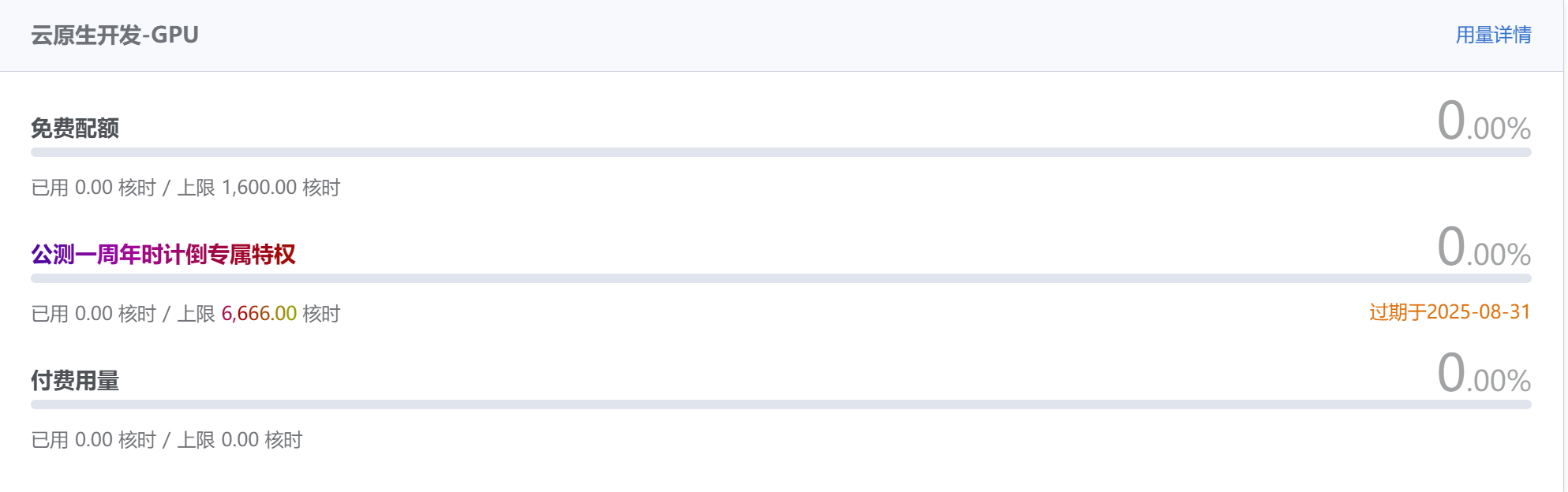 CNB酷Cool，白嫖GPU算力，免费使用ComfyUI，一键启动_cnb cool-CSDN博客