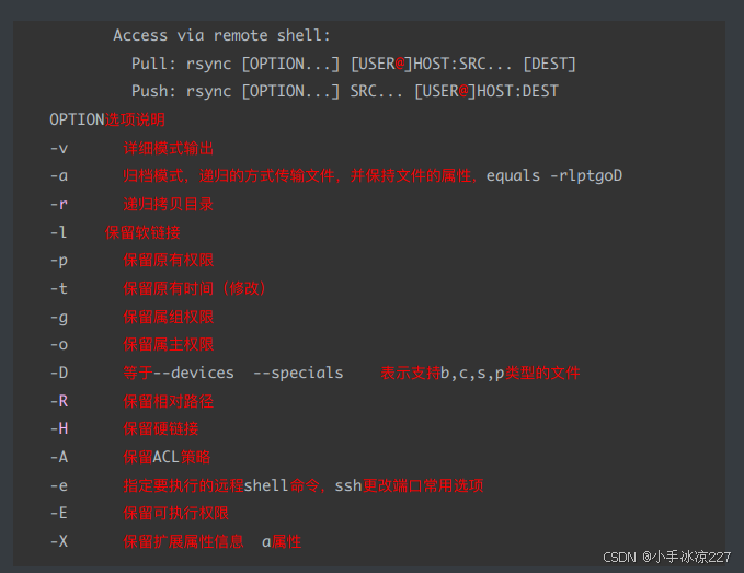 day09(ssh回顾+Linux系统下数据同步服务rsync)_ssh rsync-CSDN博客