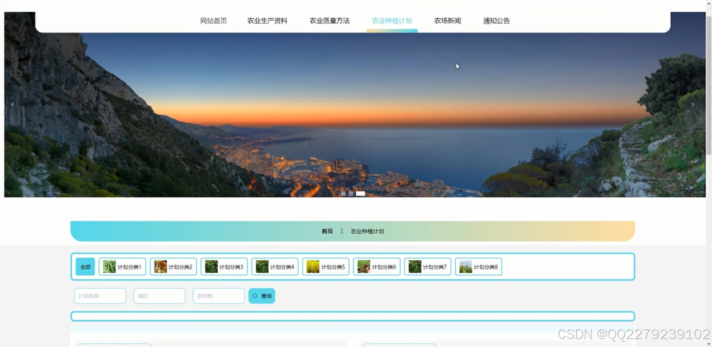 110基于java ssm springboot农场管理平台系统农业种植计划生产资料质量方法（源码+文档+运行视频+讲解视频）-CSDN博客
