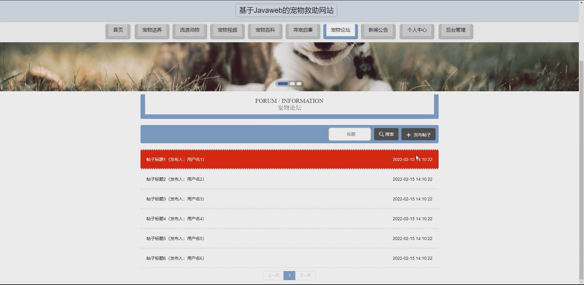 SSM基于Javaweb的宠物救助网站s6a19(程序+源码+数据库+调试部署+开发环境)带论文文档1万字以上，文末可获取，系统界面在最后面。-CSDN博客