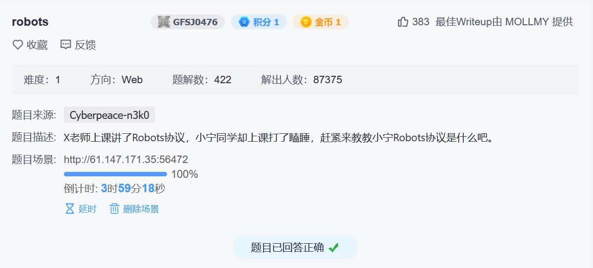 CTF之HTTP-CSDN博客