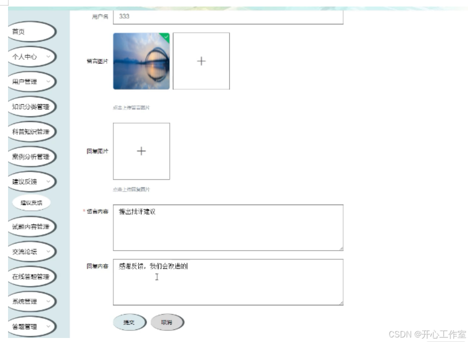 weixin294网络安全科普系统开发与设计(文档+源码)_kaic-CSDN博客