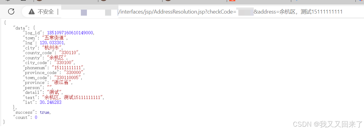 E9JSP封装百度AI地址解析功能_weatools.callapi-CSDN博客