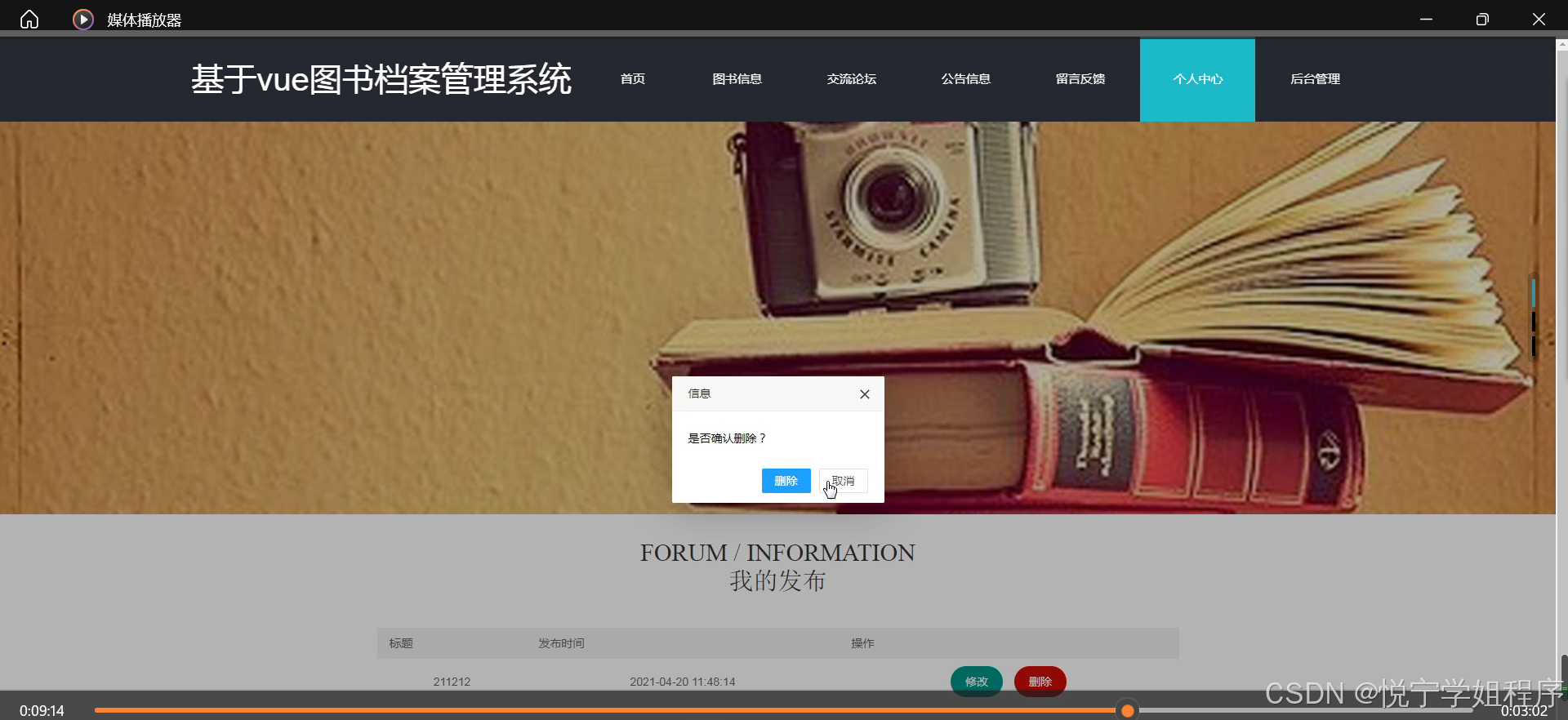 基于ssmvue基于vue图书档案管理系统开题报告源码论文 Csdn博客