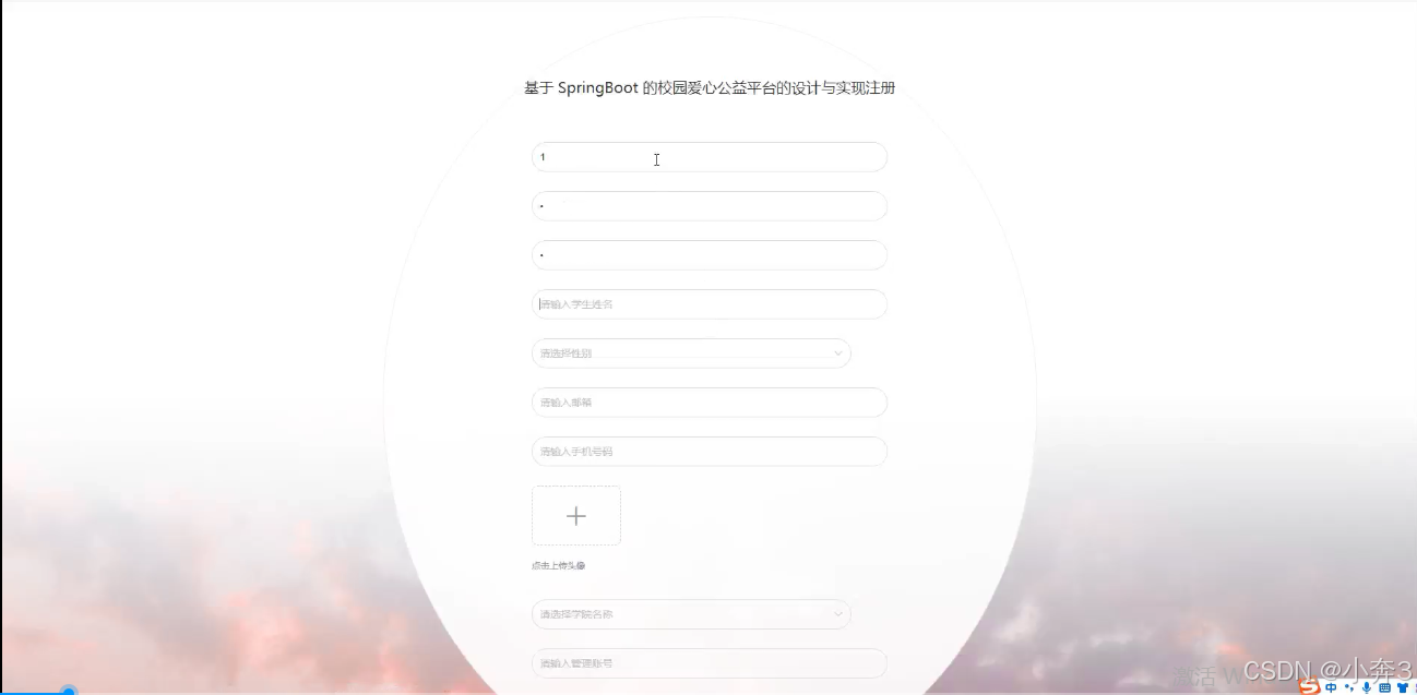 Springbootvue校园爱心公益平台的设计与实现【程序论文开题】计算机毕业设计springbootvue大学校园爱心公益平台的