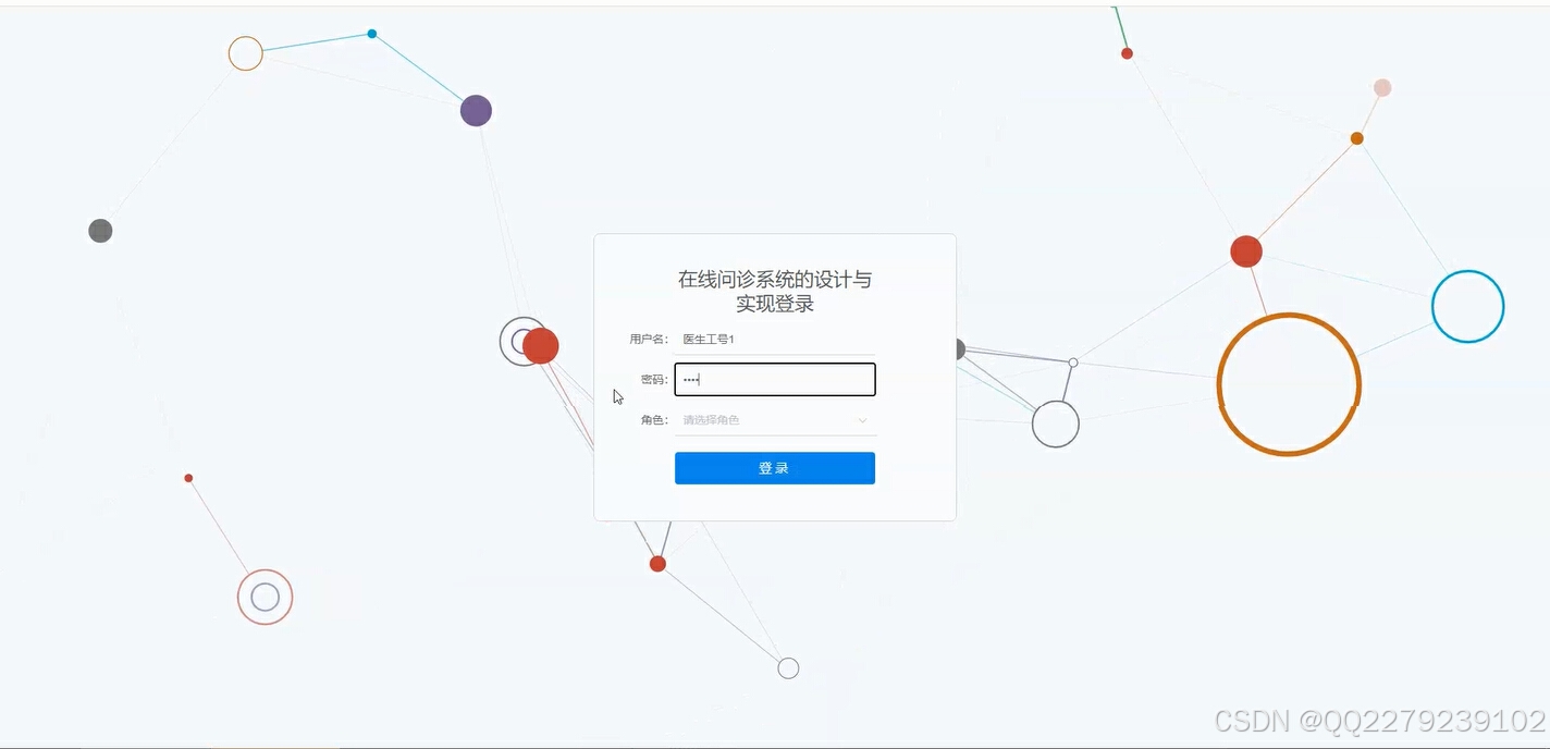 175基于java ssm springboot在线问诊系统诊断记录（源码+文档+运行视频+讲解视频）-CSDN博客