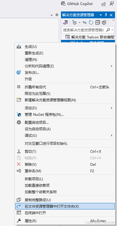 关于C#调用halcon dll的过程及C#halcon联合开发_halcondotnet.dll-CSDN博客
