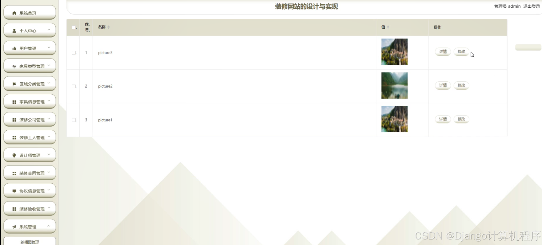 【开题报告】基于springbootvue装修网站的设计与实现（程序源码论文 计算机毕业设计 Csdn博客 