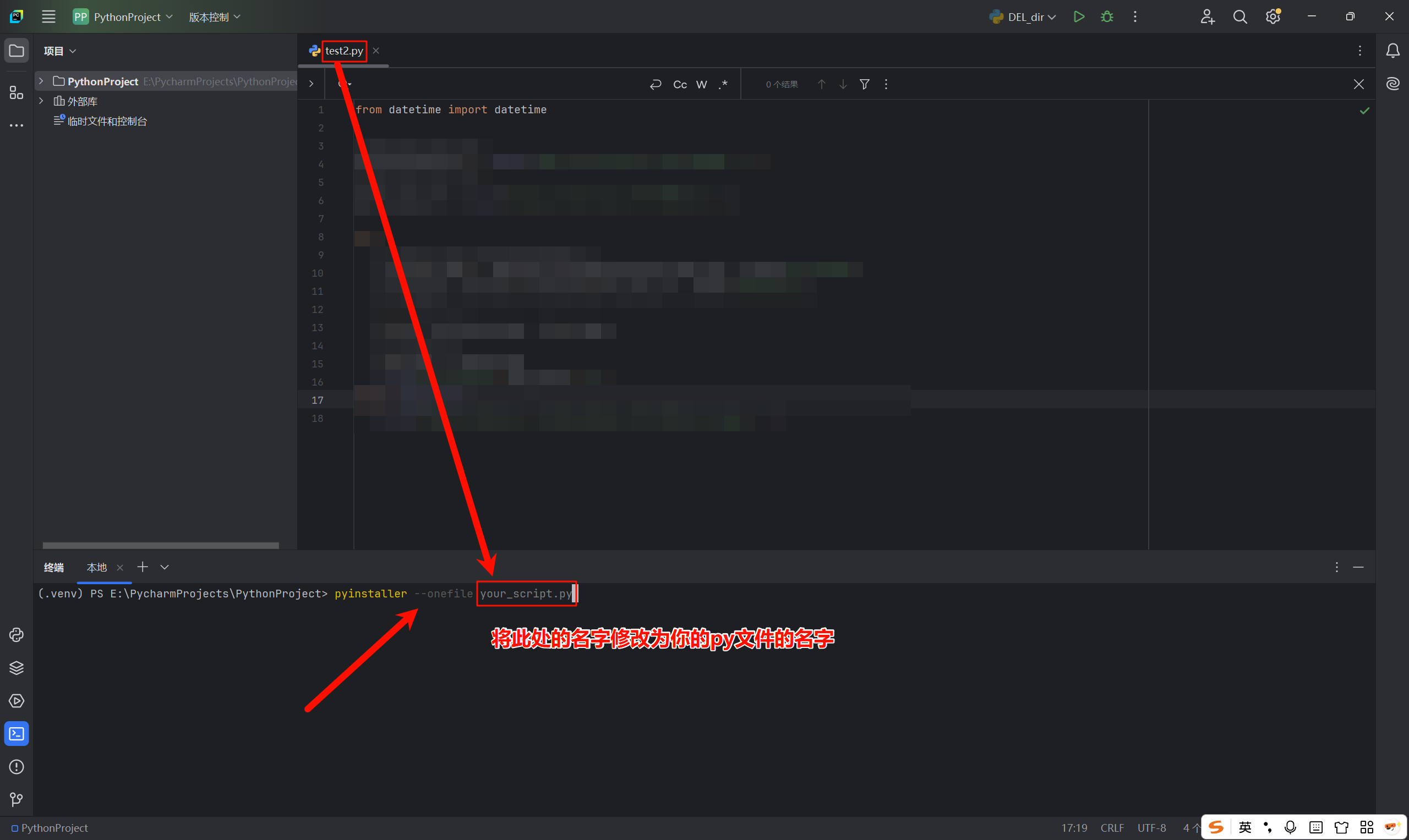 如何将python代码转化为EXE（简单版）_ai生成代码后,怎么变成exe-CSDN博客
