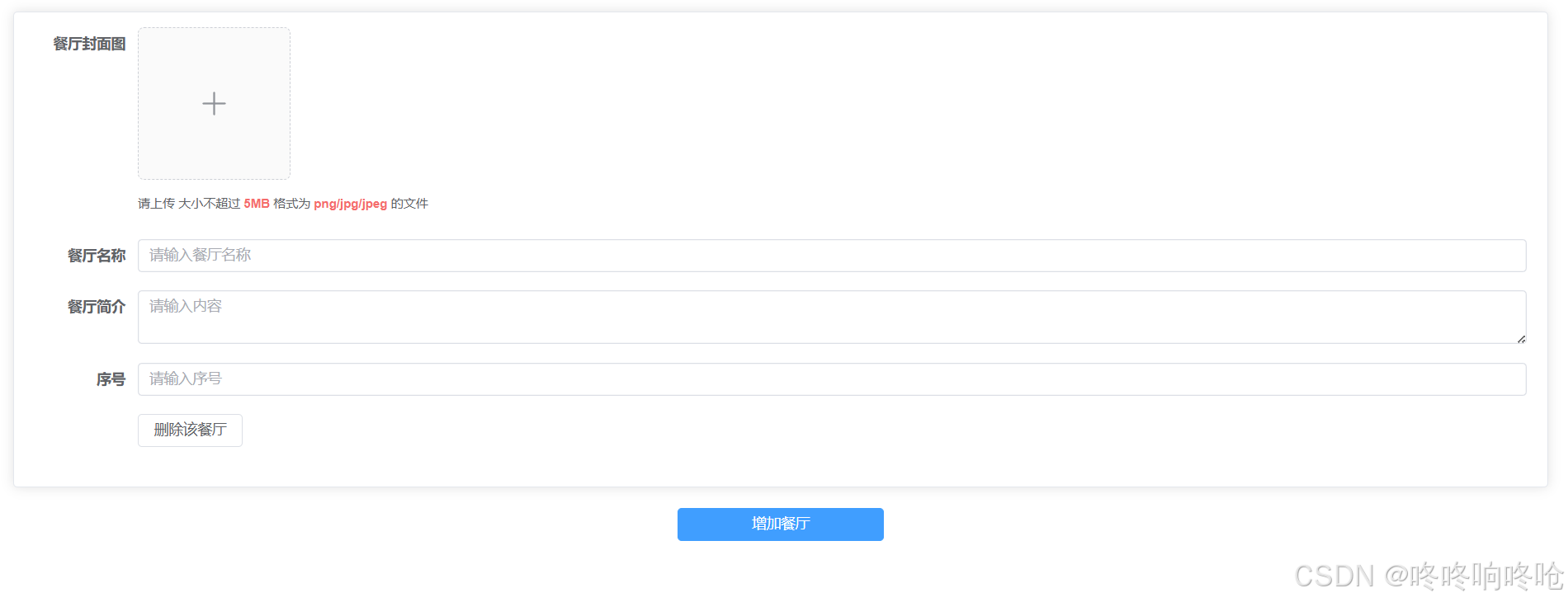 Element Plus可增加Form_elementplus form 加个类-CSDN博客