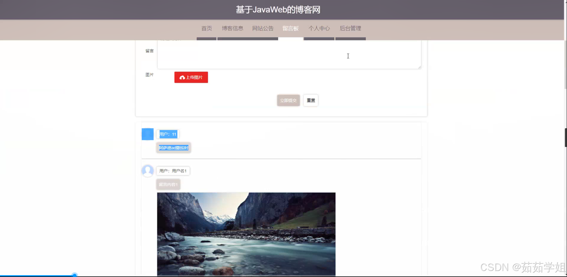 Java计算机毕业设计基于javaweb的博客网(开题程序论文)javaweb计算机毕业课程设计 Csdn博客