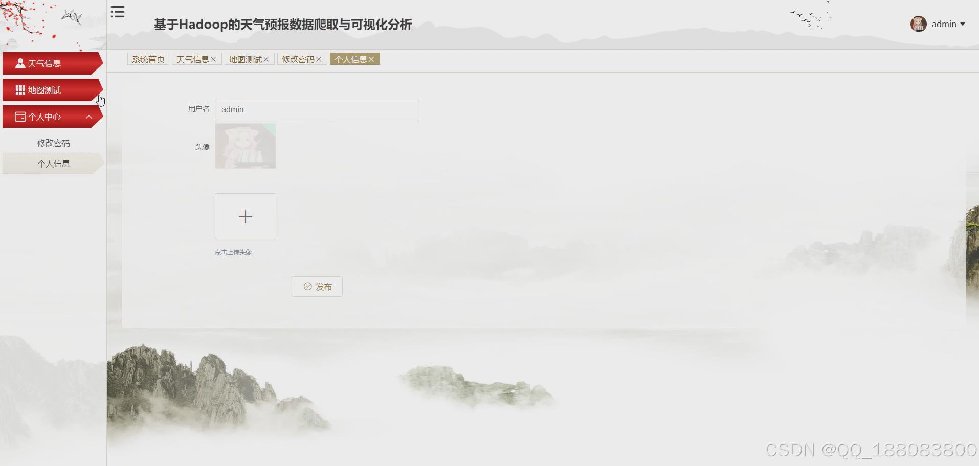 大数据技术的基于hadoop的天气预报数据爬取与可视化分析基于大数据的天气预报爬取与可视化系统的设计与实现 Csdn博客