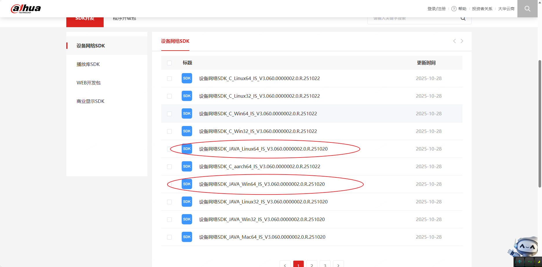 大华java-sdk示例及springboot集成-CSDN博客