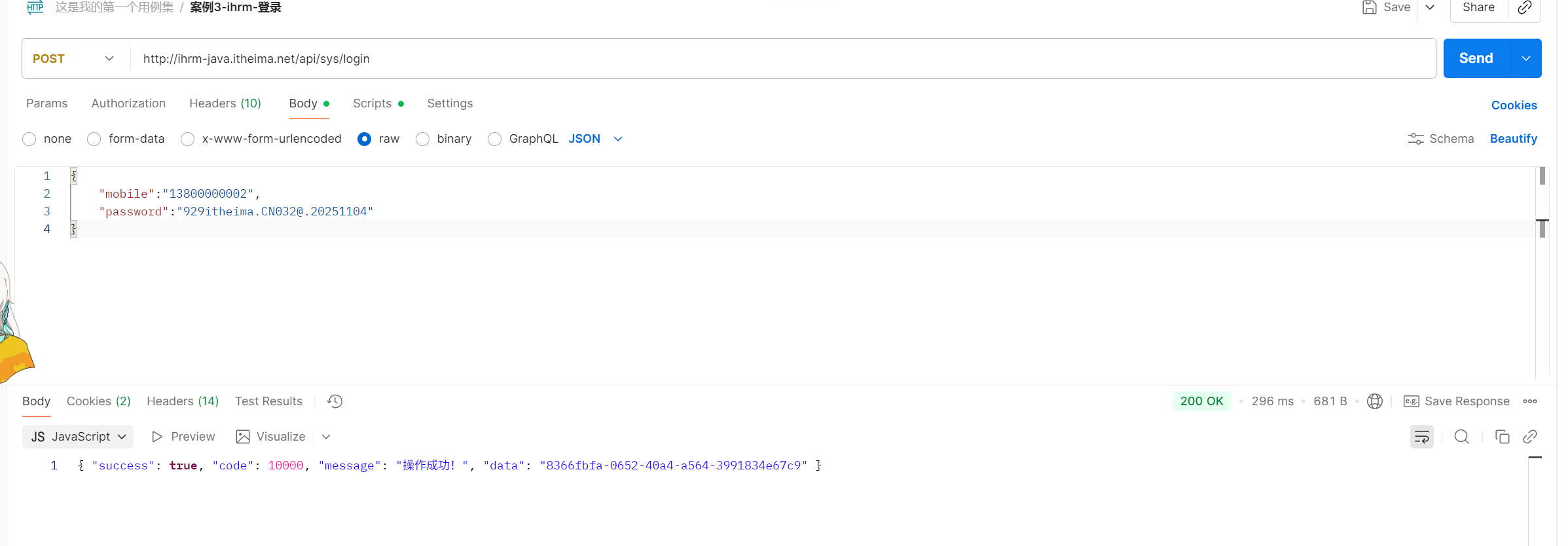 tpshop接口测试疑点--ihrm-CSDN博客