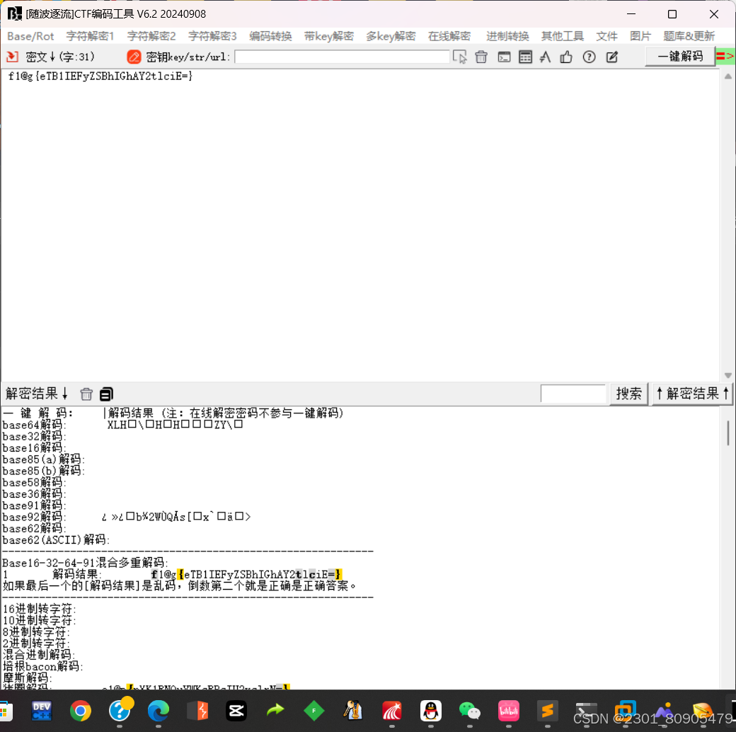 隐写2 -- bugku_bugku 隐写2-CSDN博客