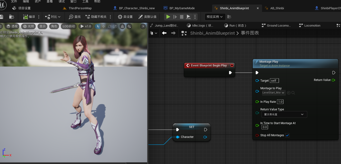 UE5学习笔记-Montage与Slot_ue动画 slot-CSDN博客