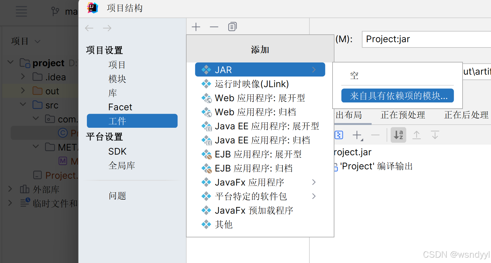 Idea2022创建一个Java应用程序_idea2022创建java项目-CSDN博客