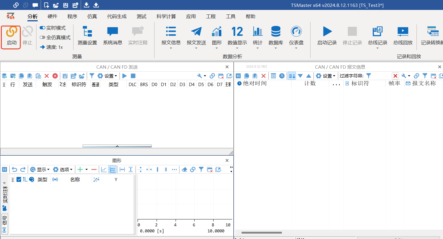 【同星TS入门】——创建TSMaster工程（总线分析）_同星如何启动dbc视图-CSDN博客