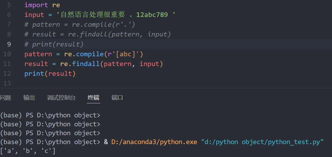NLP基础(二)_字符处理及正则-CSDN博客